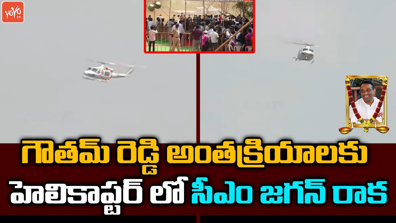 CM YS Jagan Helicopter Visuals at Minister Goutham Reddy Funeral ...