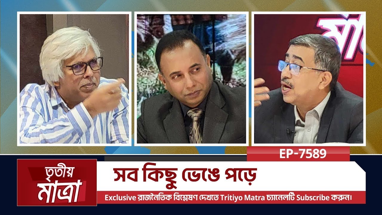 সব কিছু ভেঙে পড়ে | মামুন রশীদ | আনোয়ার-উল আলম চৌধুরী (পারভেজ ...