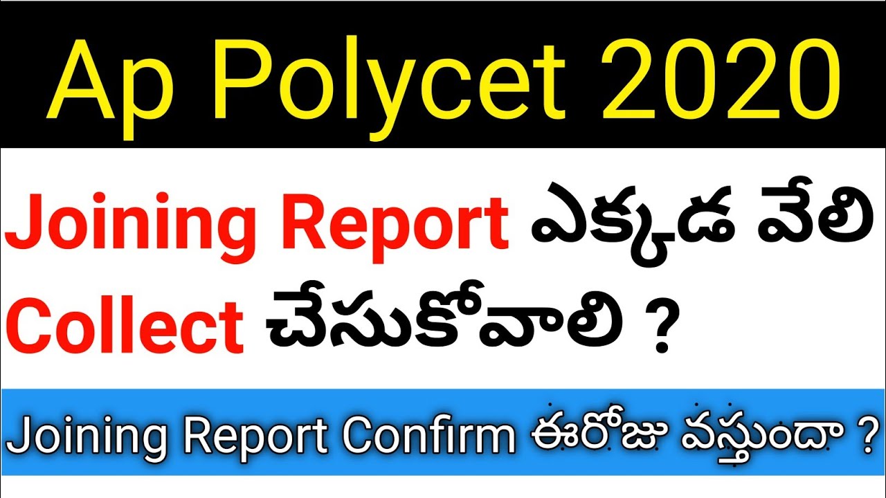 How to collect joining report of ap polycet 2020 in telugu - YouTube
