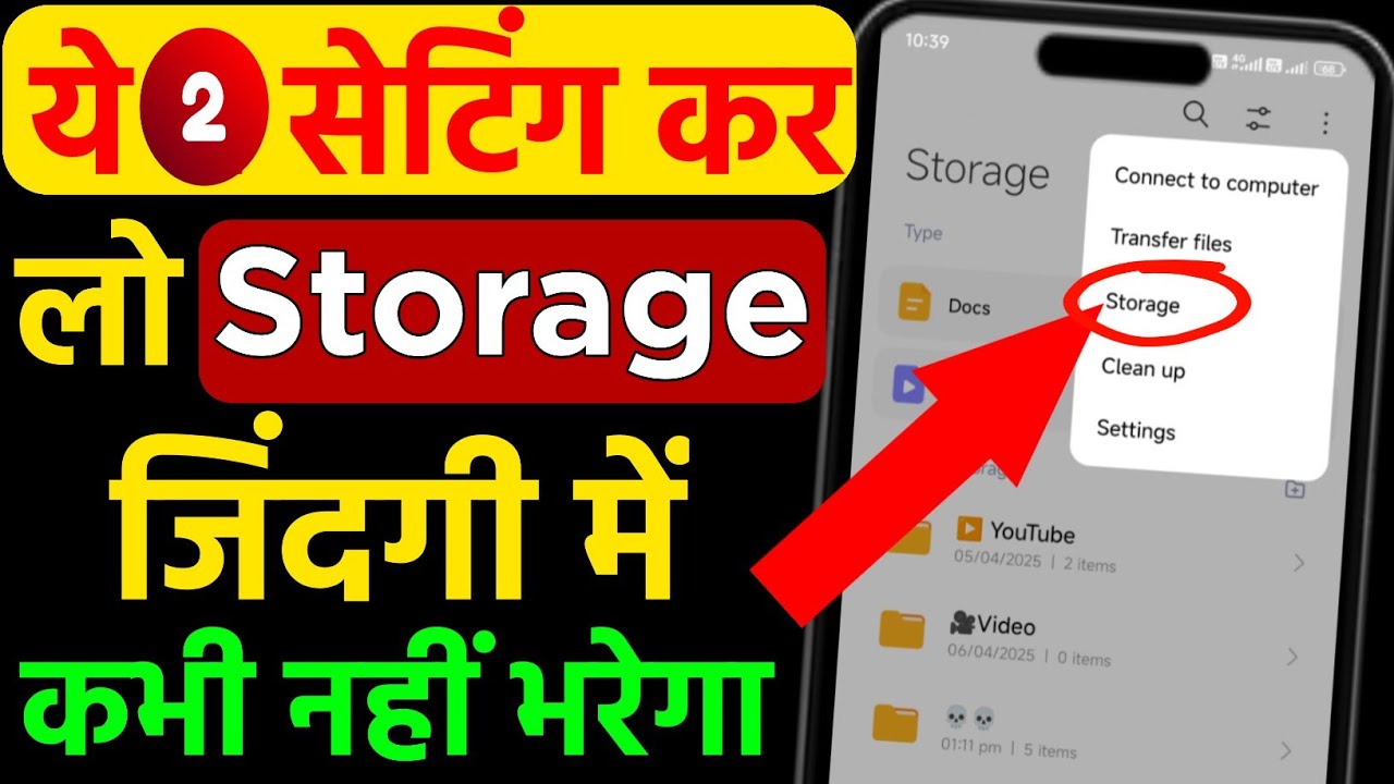 how to solve phone storage problem । how to solve storage running out ...