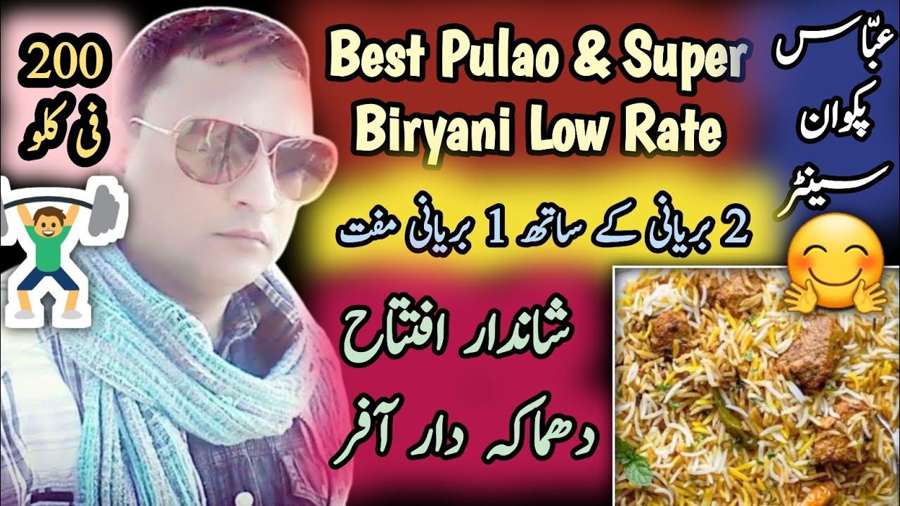 Chespest Pulao And Biryani In Karachi | Abbas Pakwan Centre | Best ...
