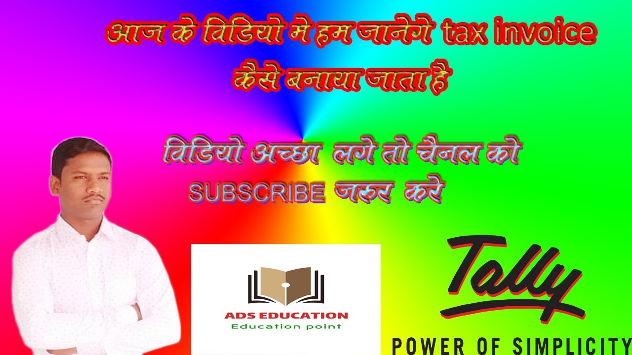 How To Create Tax Invoice In Tally sales Entry In Tally tally Me Tax Invoice Kaise Banaya Jata How To Create Tax Invoice In Tally sales Entry In Tally tally Me Tax Invoice Kaise Banaya Jata