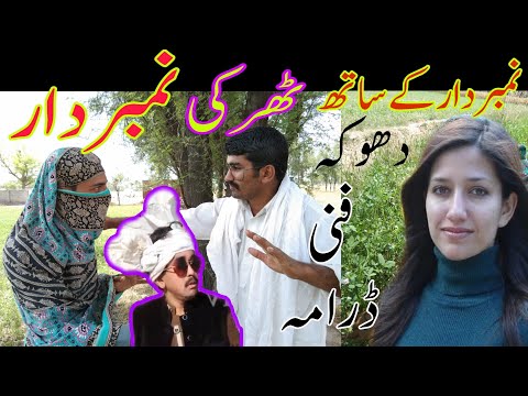 Tharki Numberdar || Numberdar aur nizami || super hitt action comedy drama by ytpk