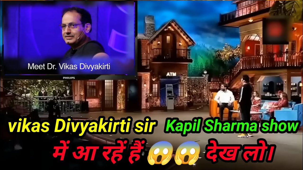 Khan sir Kapil Sharma show || Vivek bindra || vikas divyakirti bhi aa ...