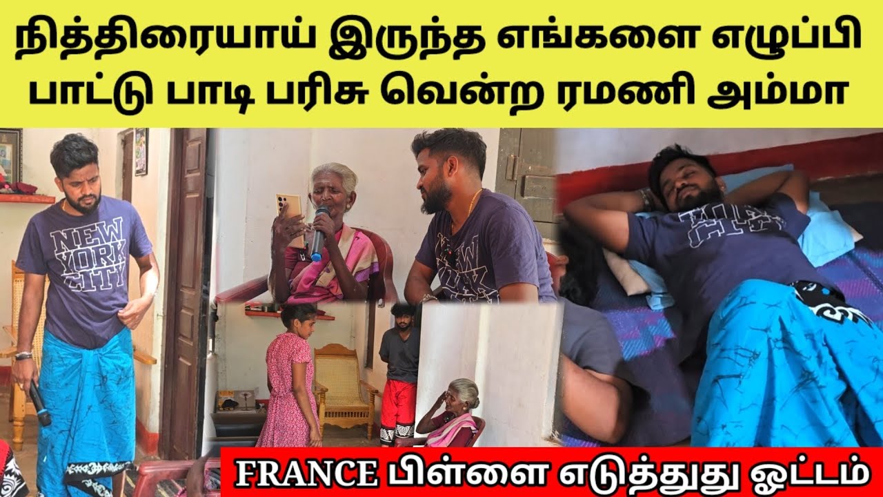 France பிள்ளை தப்பிக்க France அம்மா மாட்டிட்டா 😃😃 | Tamil | SK VIEW ...