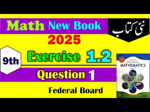 Federal Board Class 9 Math | Chapter 1 Exercise 1.2 Question 1 - YouTube