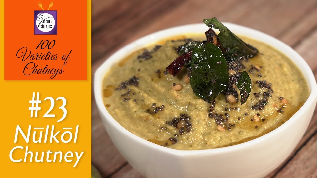 How to make Nulkol Chutney | 100 Varieties of Chutney - Recipe 23 | 🥄 ...