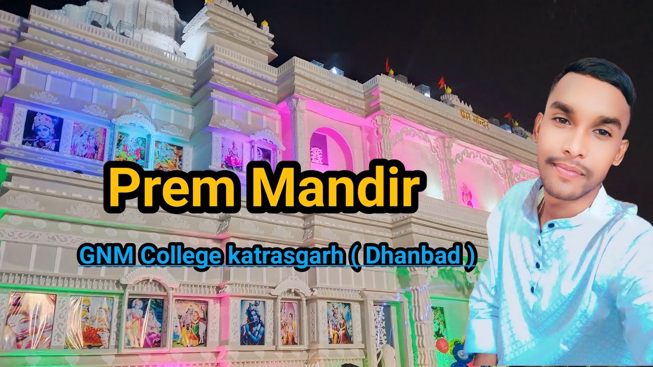 Prem Mandir ️ GNM COLLEGE || katrasgarh Dhanbad #trending #views # ...