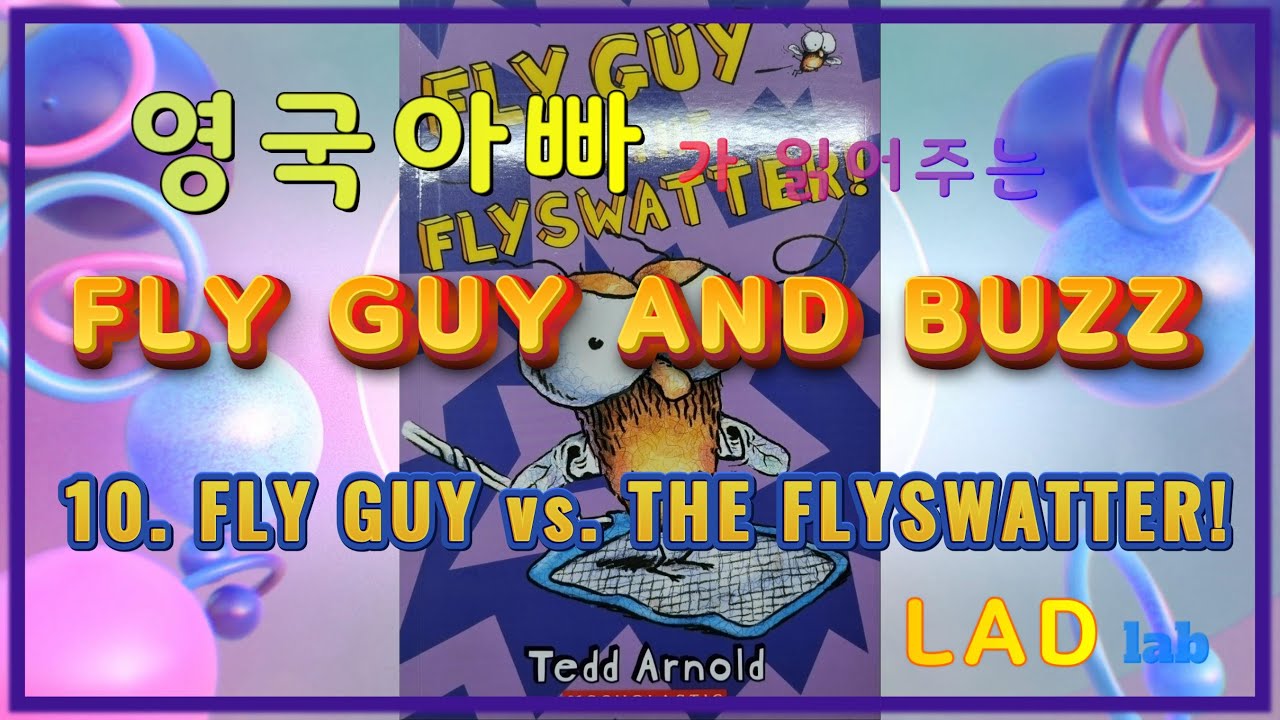 [FLY GUY AND BUZZ] 10. FLY GUY vs THE FLYSWATTER! 영국아빠가 읽어주는 영어책 - YouTube