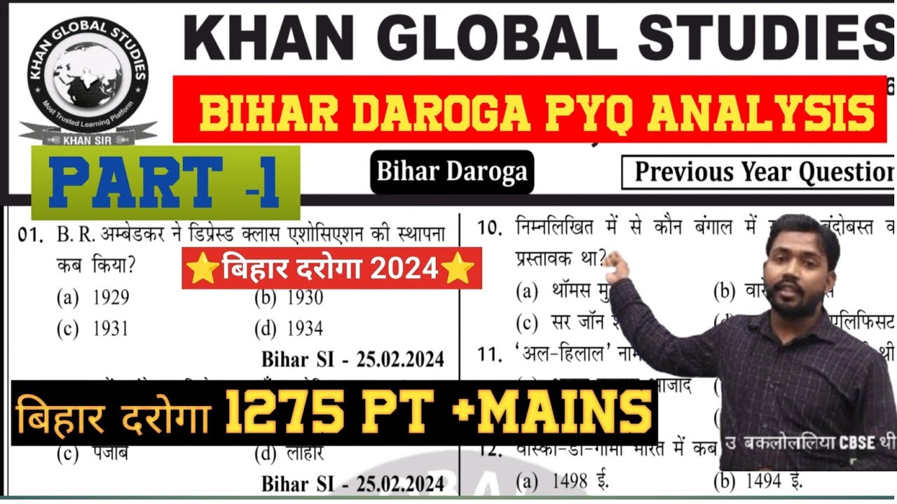 Bihar Daroga/si mains question paper | Bihar Daroga mains 1275 | Bihar ...