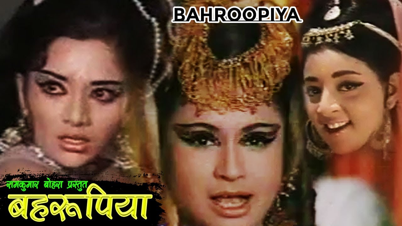 Behroopiya-1971 | Full Hindi Movie With Lyrics | DheerajKumar, Snehlata ...