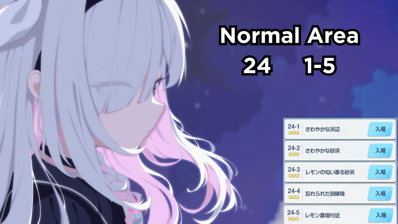 Area 24-1, 24-2, 24-3, 24-4, 24-5 (Normal) - Blue Archive - YouTube
