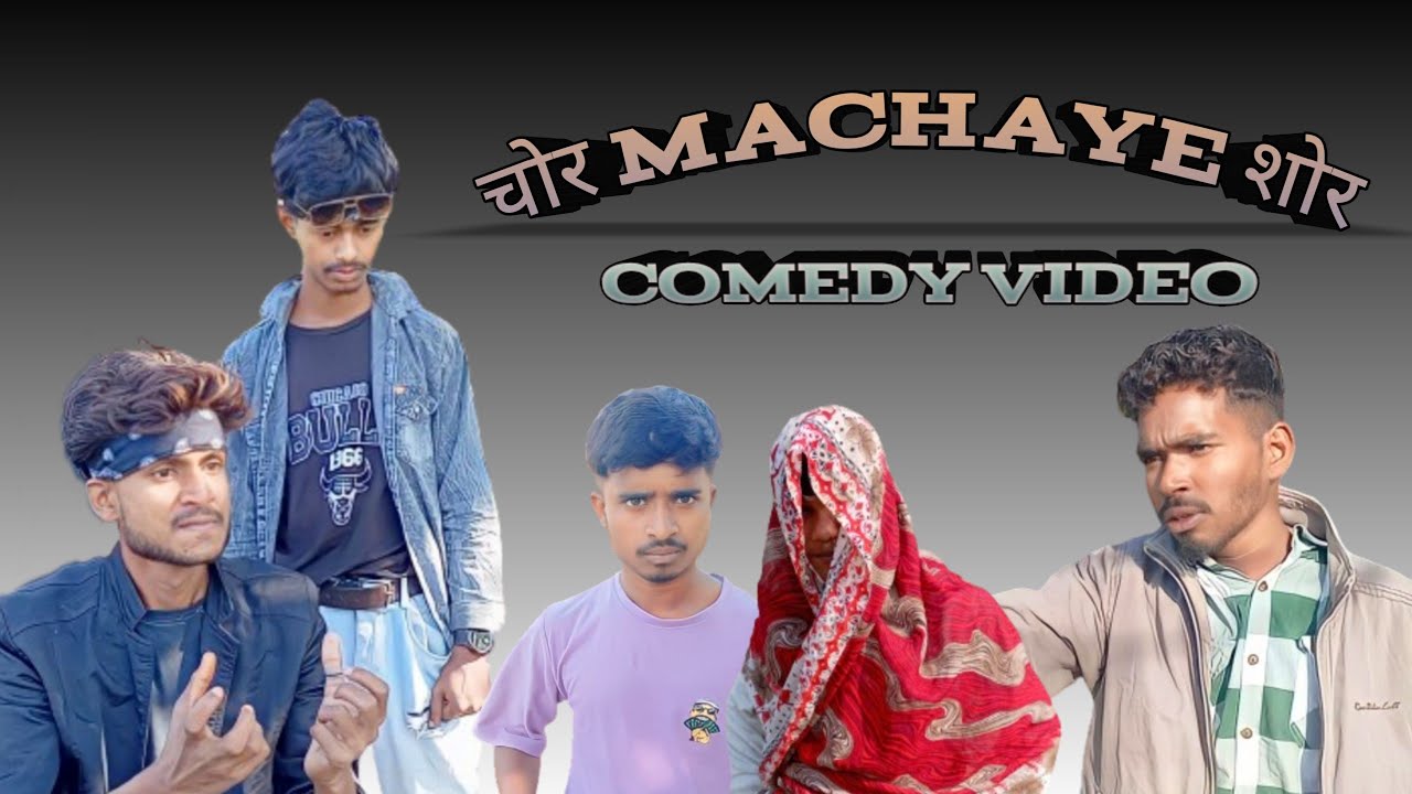 चोर machaye shor || comedy video 😂 || Nt boy || pavan roy - YouTube