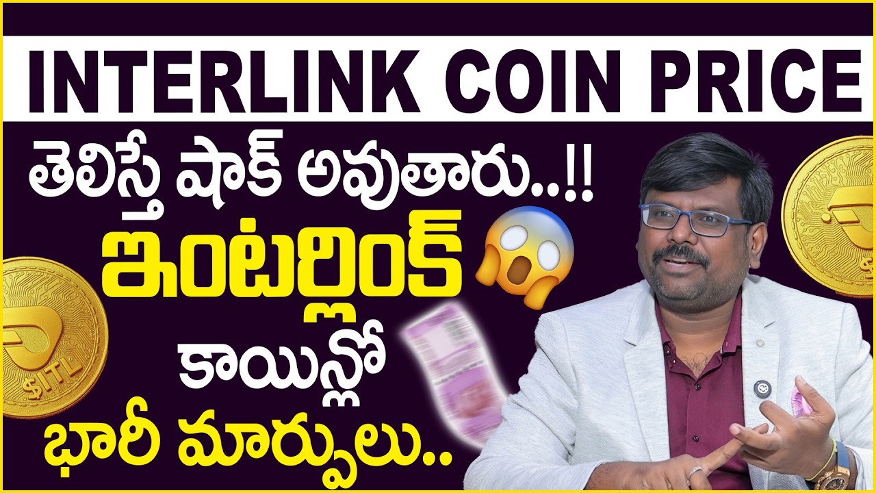 Crypto Rajesh : Interlink Coin Latest Update 2026 Telugu | ITL Coin ...