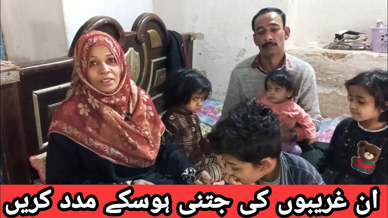 Insaniayat Ki Nattay In Logo Ki Madad Karay ALLAH Apko Is Ka Ajjar Day ...