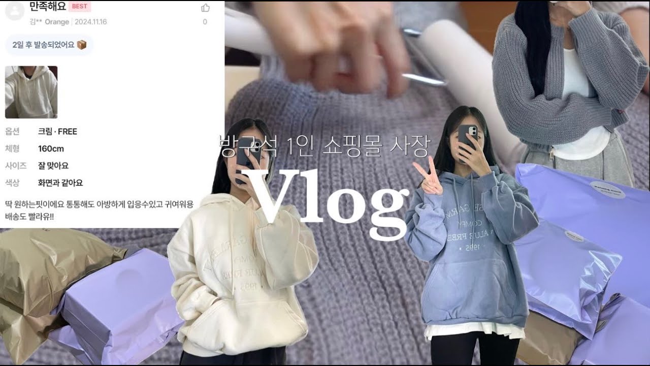 겨울인데 슬리퍼주문이 박시핏 후드 인기템등극 투잡러 에이블리 1인 쇼핑몰 사장 포장asmr 신발포장