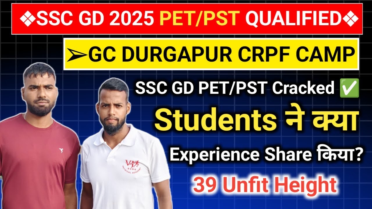 SSC GD 2025 GC DURGAPUR UPDATE//SSC GD PET/PST Cracked Students ने क्या ...