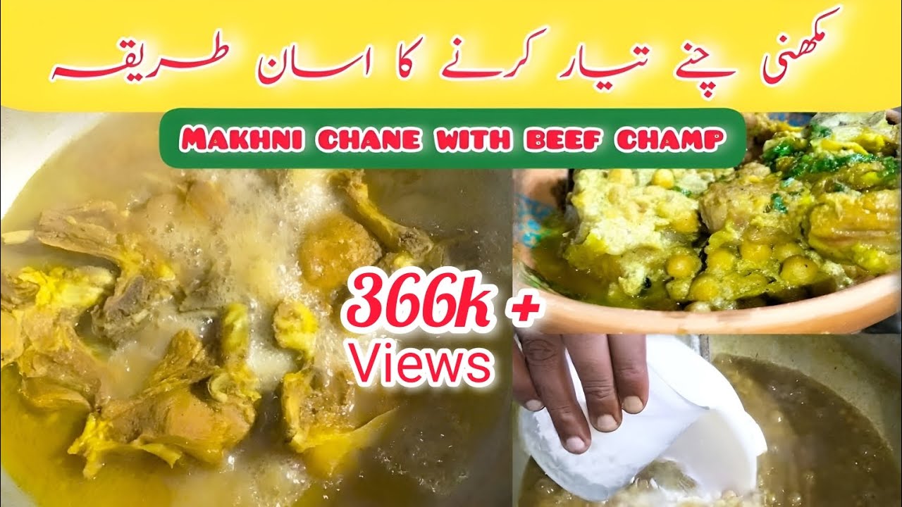 makhni Chane with beef champ recipe | restaurant style | Pakistani new ...