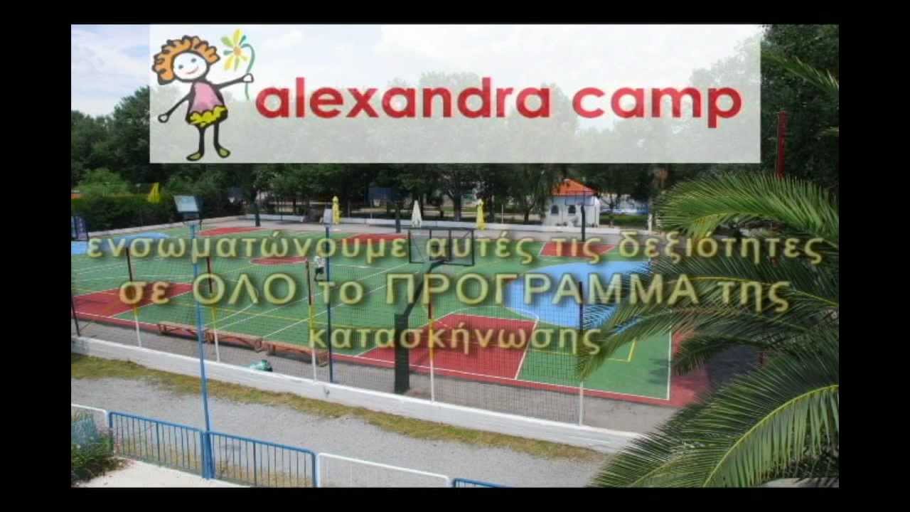 οταν τα παιδια πανε κατασκηνωση.mp4 - YouTube