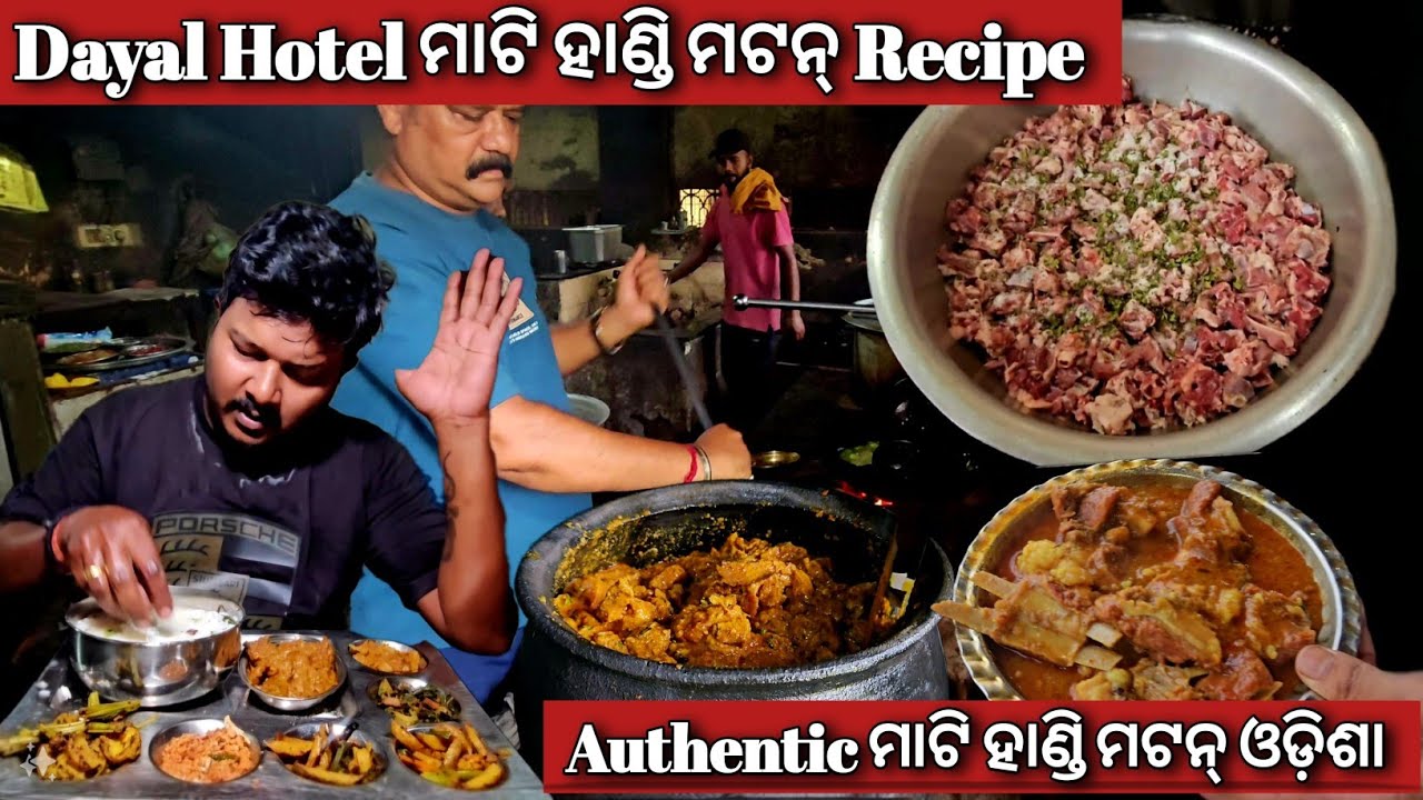 Hotel Dayal Authentic Mati Handi Mutton Recipe || Odia Food Vlog - YouTube