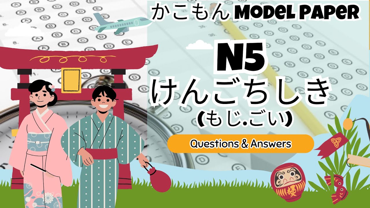 Japanese Language | 日本語 | N5 Modal Paper | Questions & Answers | Paper ...
