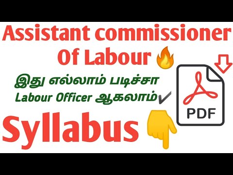 Assistant commissioner of labour Syllabus l Tnpsc Labour Officer ...