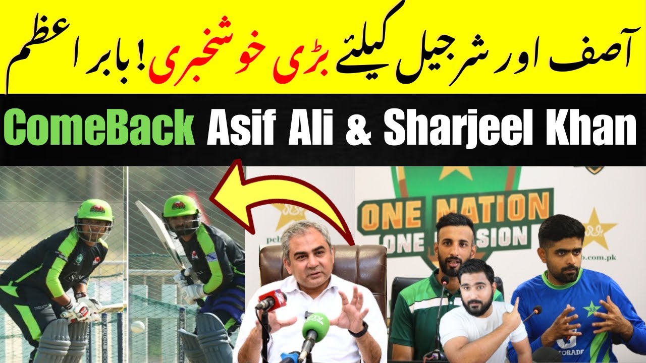 Breaking News Asif Ali and Sharjeel Khan ka Comeback - YouTube