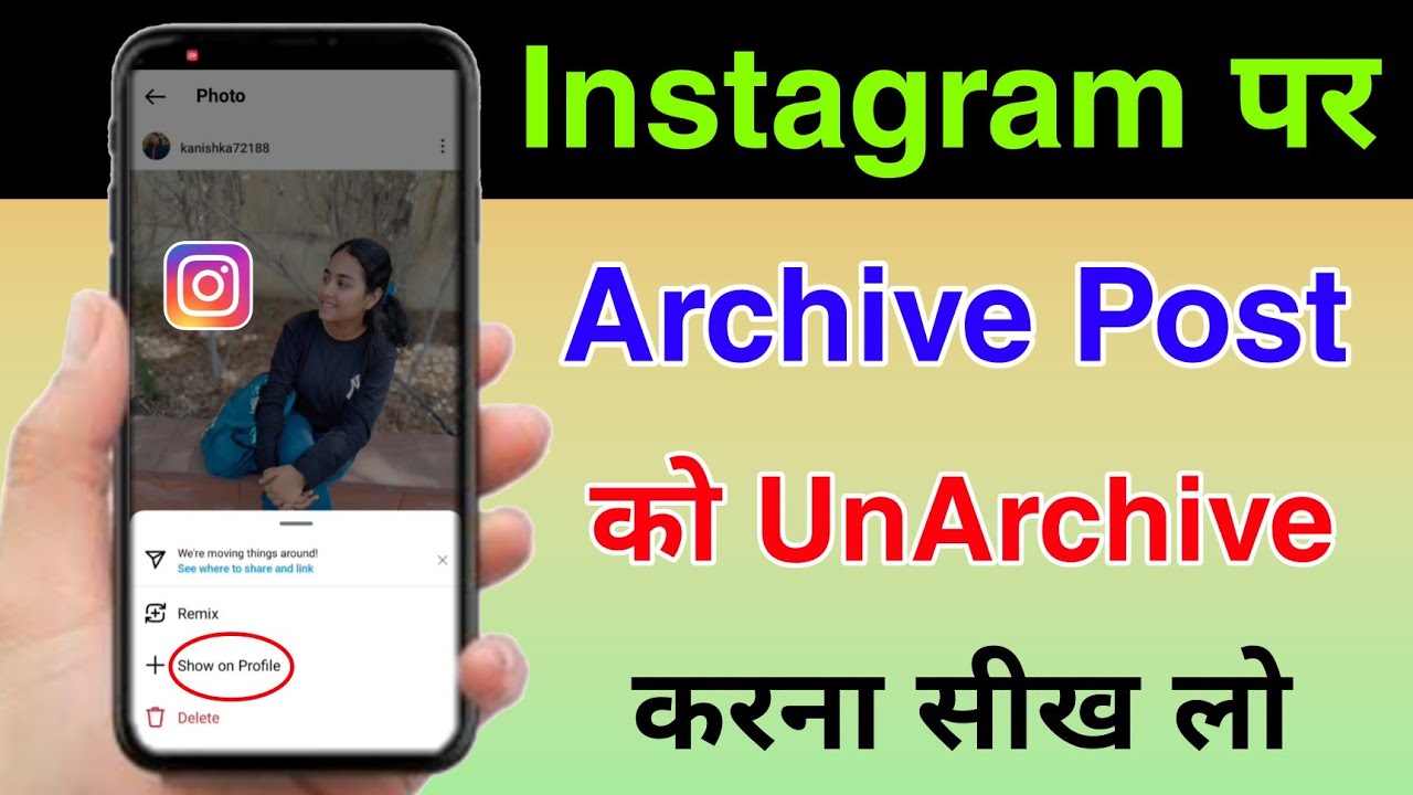 Instagram की Archive Post को UnArchive कैसे करें | How to unarchive ...