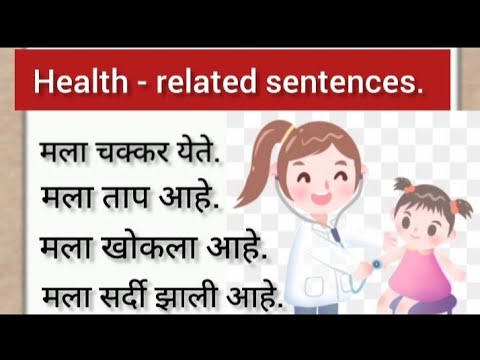 Health Related Sentences| #english - YouTube