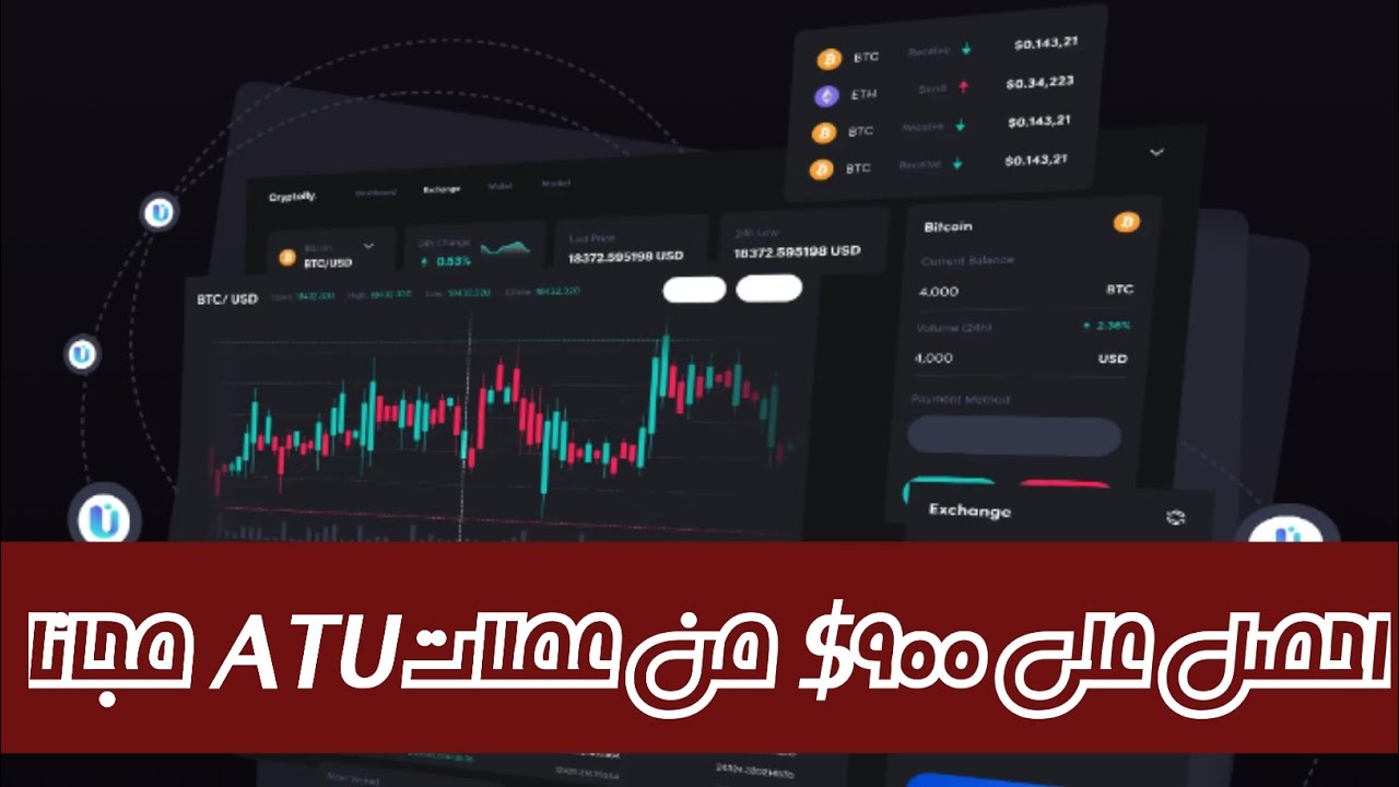 مشروع Quantum Wallet والتوزيع المجاني لعملات ATU بقيمة 900$ | سارعوا ...