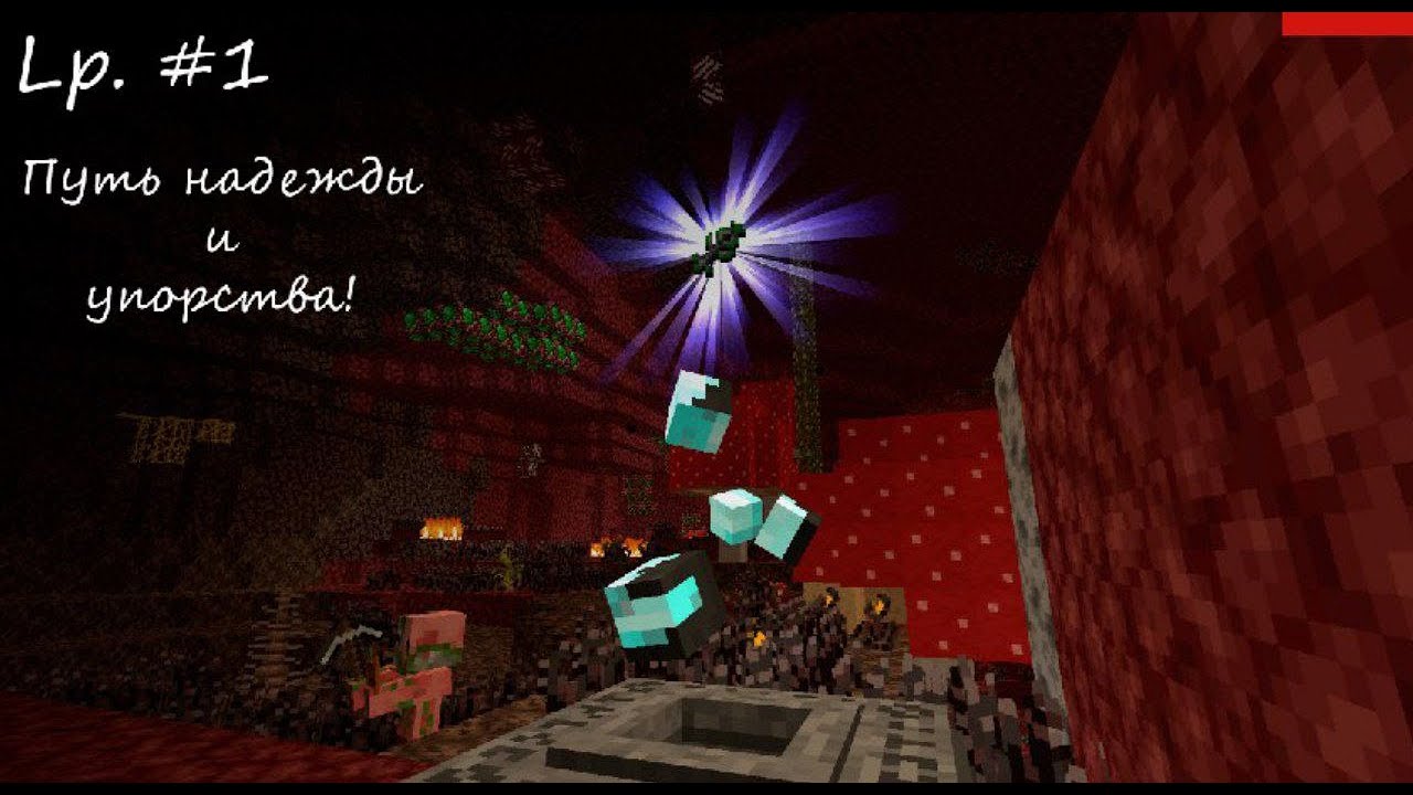 Lp. MasterTech | Hollow beginning 1# Путь надежды и упорства! - YouTube