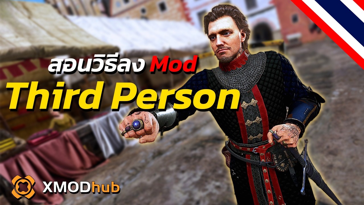 สอนวิธีลง Mod มุมมองบุคคลที่ 3rd Person | Kingdom Come: Deliverance II ...