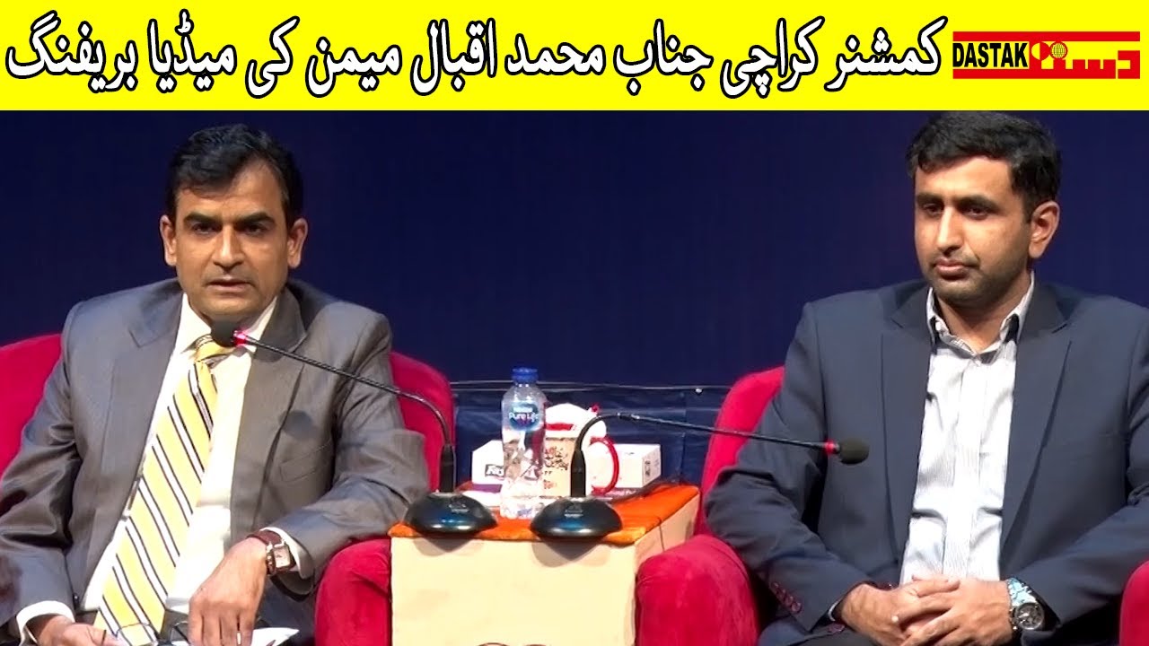 Commissioner Karachi Mr. Muhammad Iqbal Memon Media Briefing | Dastak ...