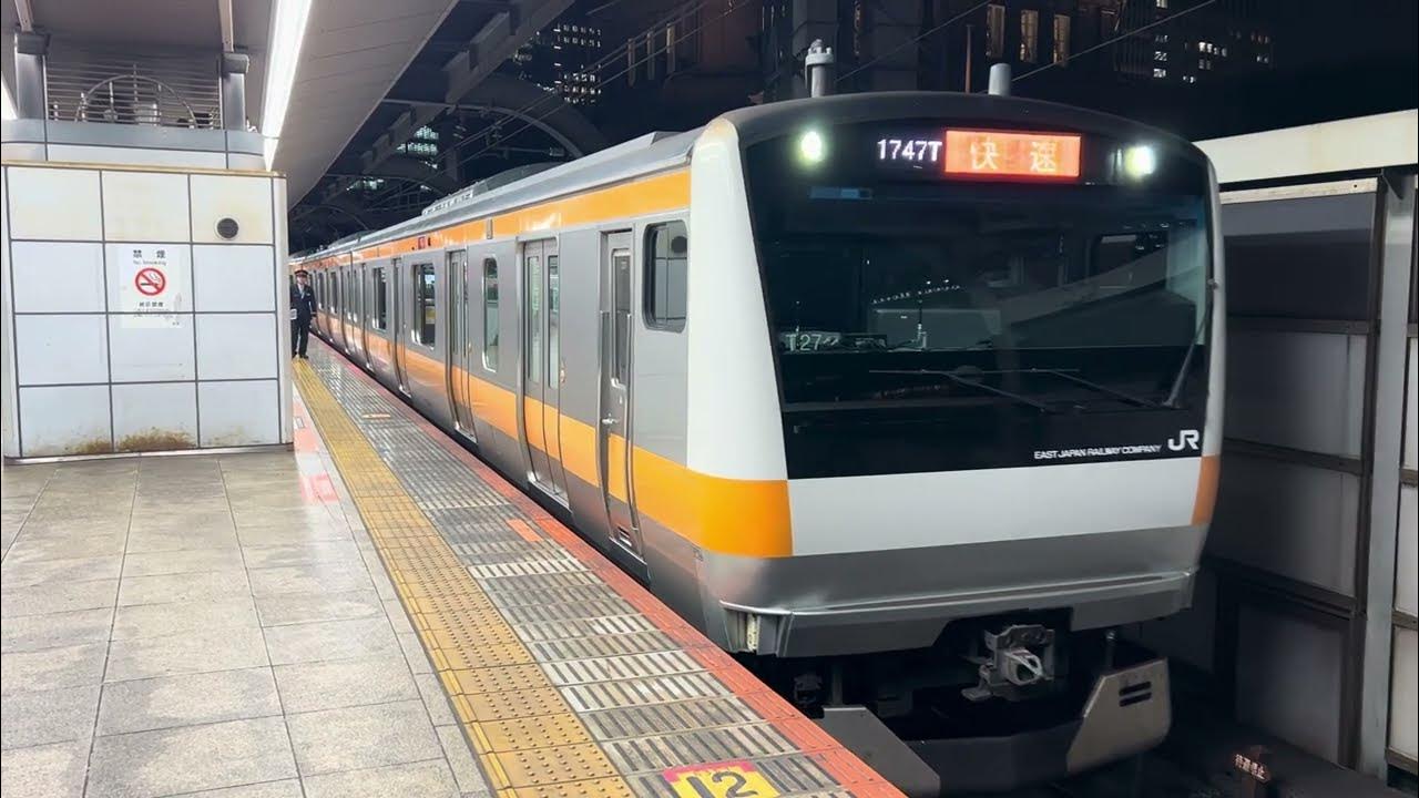 E233系0番台トタT27編成東京発車 - YouTube