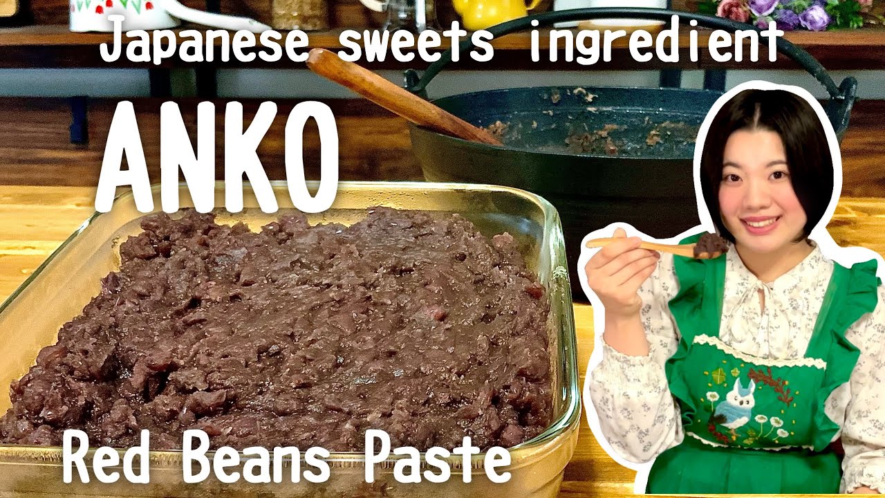 The basic ANKO recipe｜Japanese sweets RED BEAN PASTE - YouTube