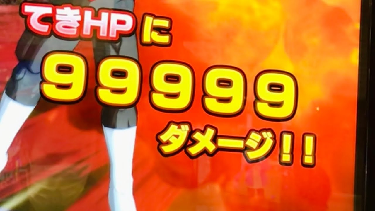 DBSDV1弾 99999ダメージ（カンスト） ドラゴンボールスーパーダイバーズ1弾 - YouTube