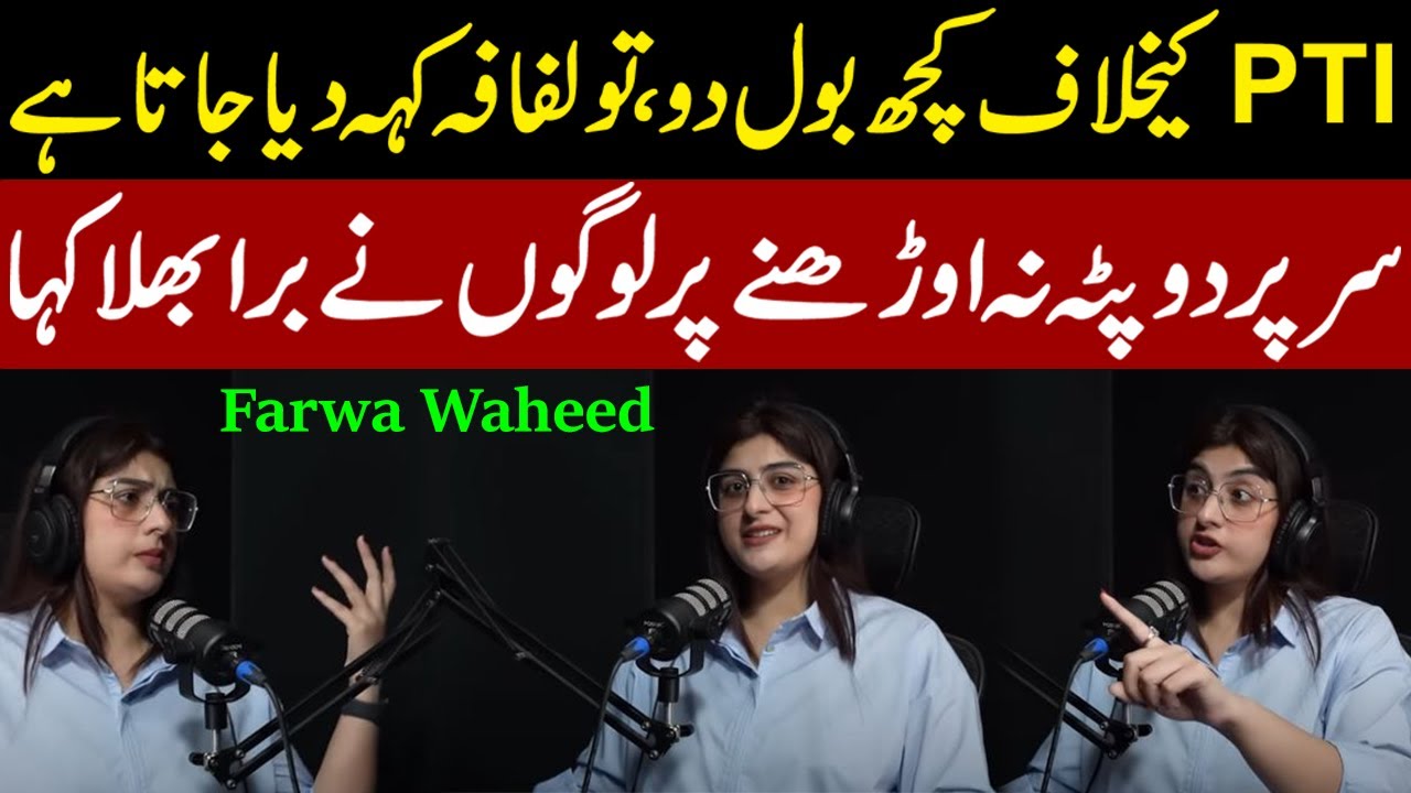 Farwa Waheed About Imarn Khan & PTI | Politics | Farwa Waheed Story | Media | Journalist ...
