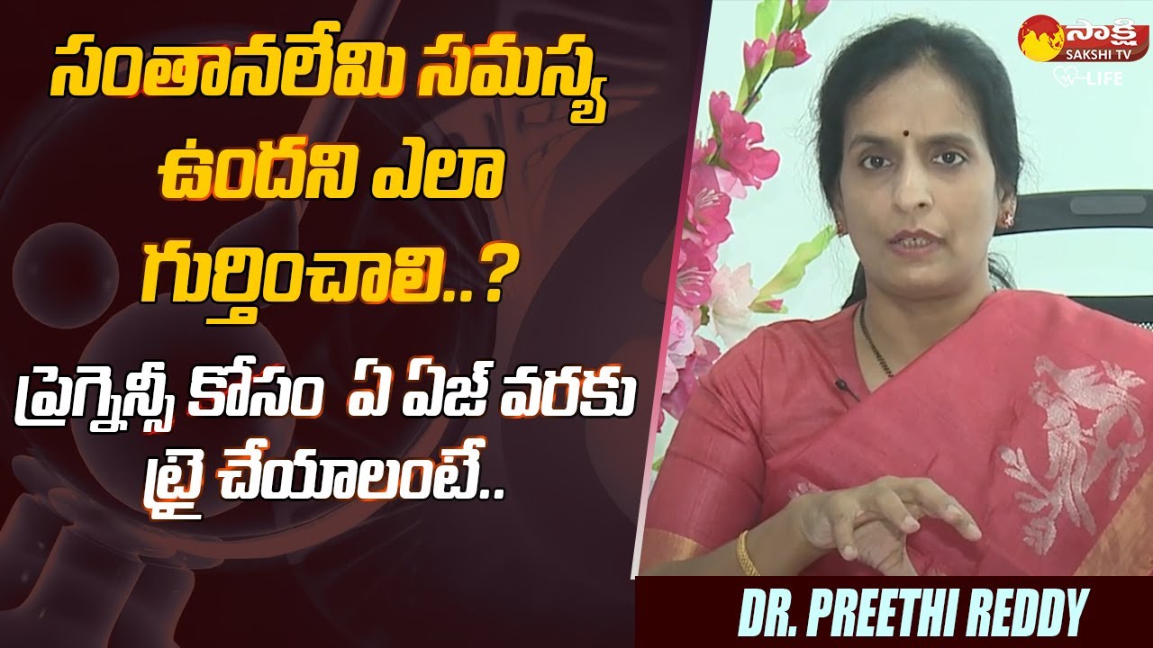 How to Diagnostic Infertility Problem | Infertility Tests | Dr. Preethi ...