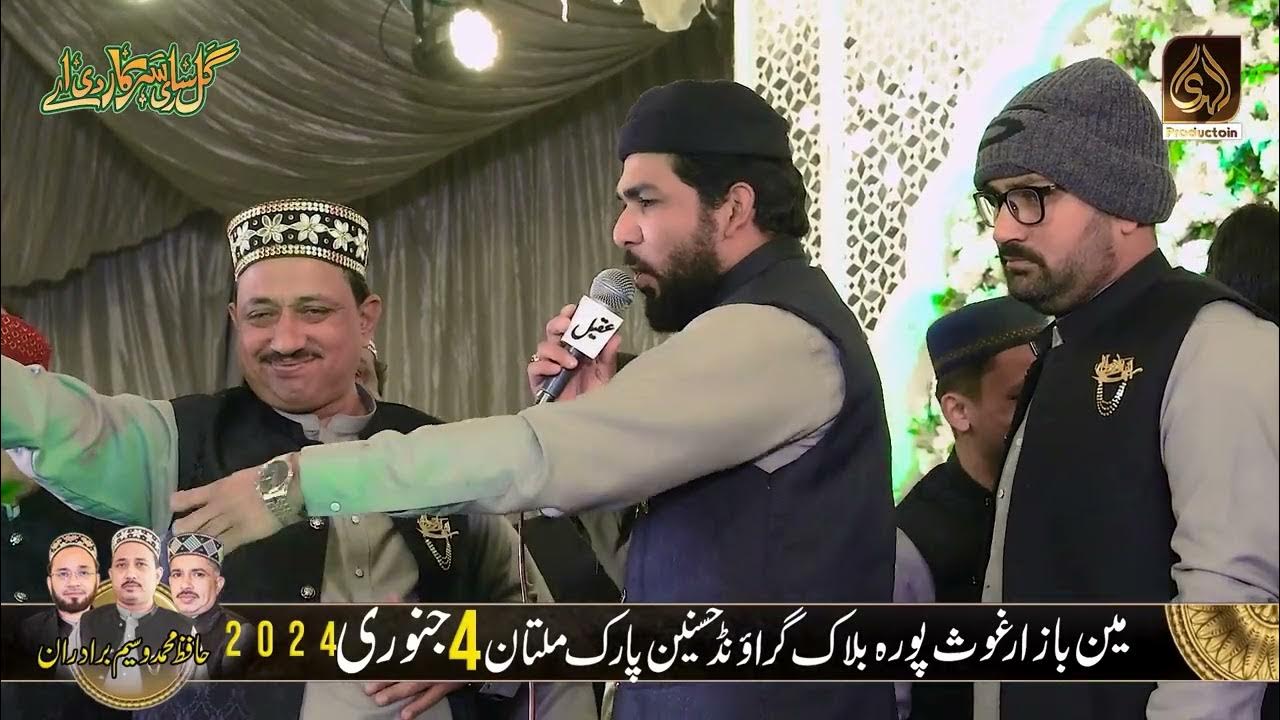 Top Super Hit Kalam | Gal Sari Sarkar Di Ay | Imran Ghous Qadri | Exclusive Video 2024 - YouTube