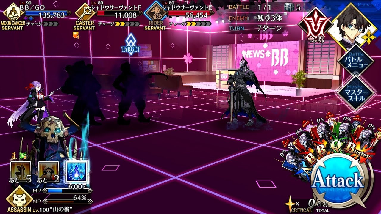 【FGO】CCC Rerun - BB/GO - King Hassan Solo - YouTube