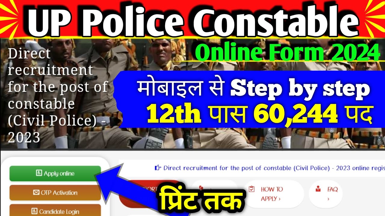 Up Police Constable Online Form 2023 Kaise Bhare । How to Fill Up ...