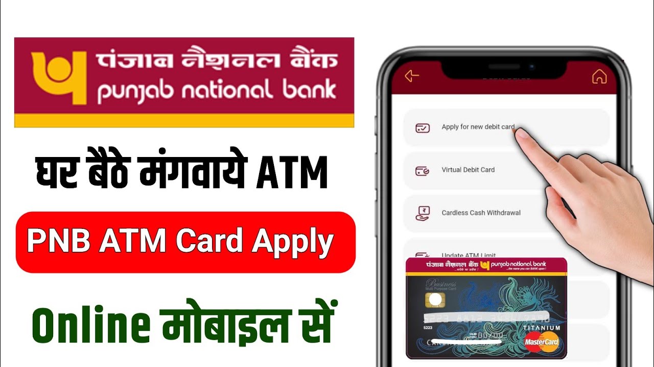 how to apply pnb atm card online | punjab national bank atm card apply ...