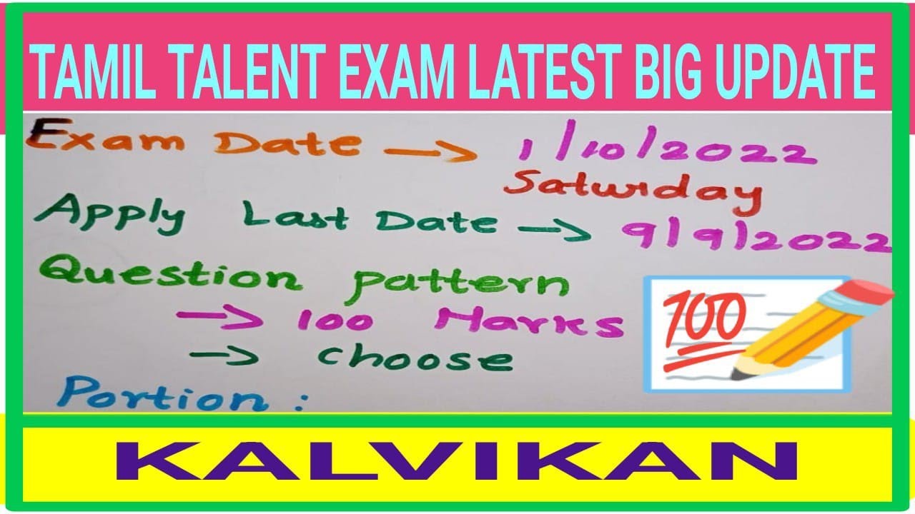 Tamil Talent Exam Class 11 Portion Question Paper Type / Tamil Talent ...