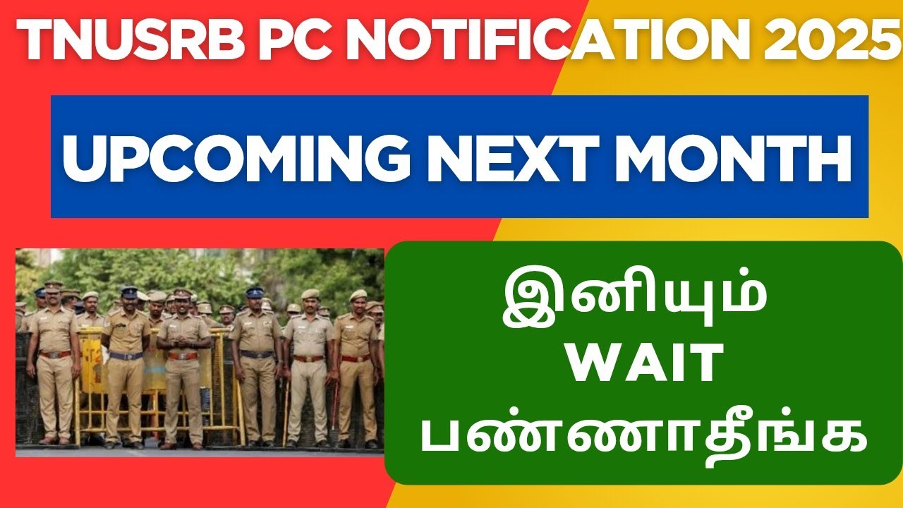 Pc Notification 2025/upcoming next month/இனியும் wait பண்ணாதீங்க ...