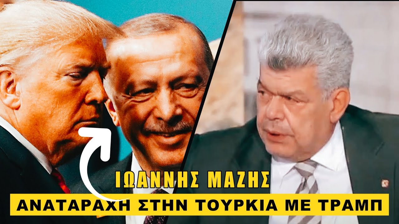 Ιωάννης Μάζης στο @StarKentrikisElladas Ο Τραμπ προκαλεί εκνευρισμό ...
