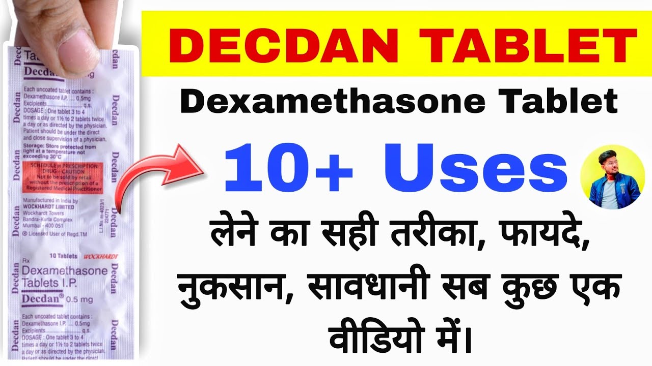 एलर्जी दमा गठिया सूजन की दवा | Decdan Tablet | Dexamethasone tablet 0 ...
