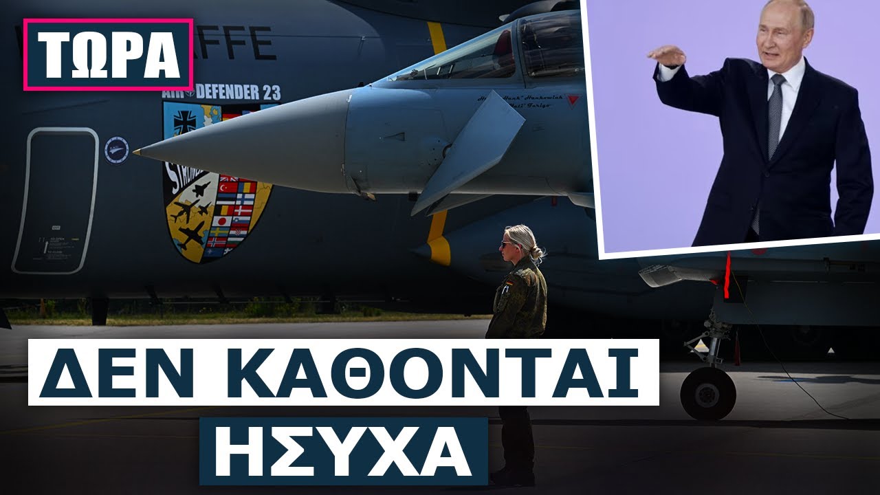 Για πρώτη φορά Σουηδία-Φινλανδία ενοποιούν το Εναέριο Χώρο – Με άσκηση ...