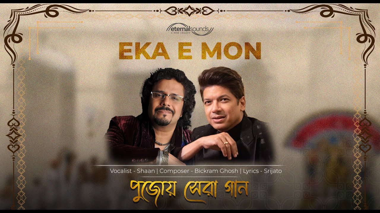 Eka e Mon by Shaan | Bickram Ghosh | Pujo e Shera Gaan - YouTube