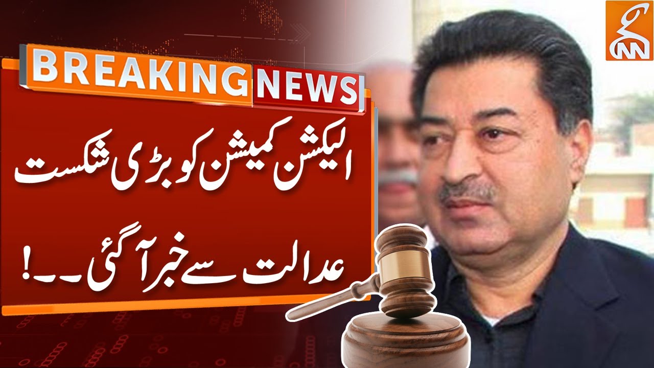 Breaking News | Sad News For Election Commission | GNN - YouTube