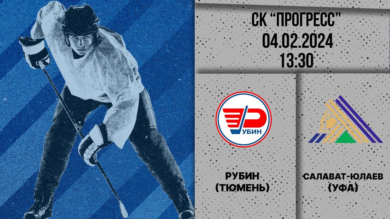 Рубин 2012 Тюмень Салават Юлаев 2012 Уфа 2 Матч Youtube 7479